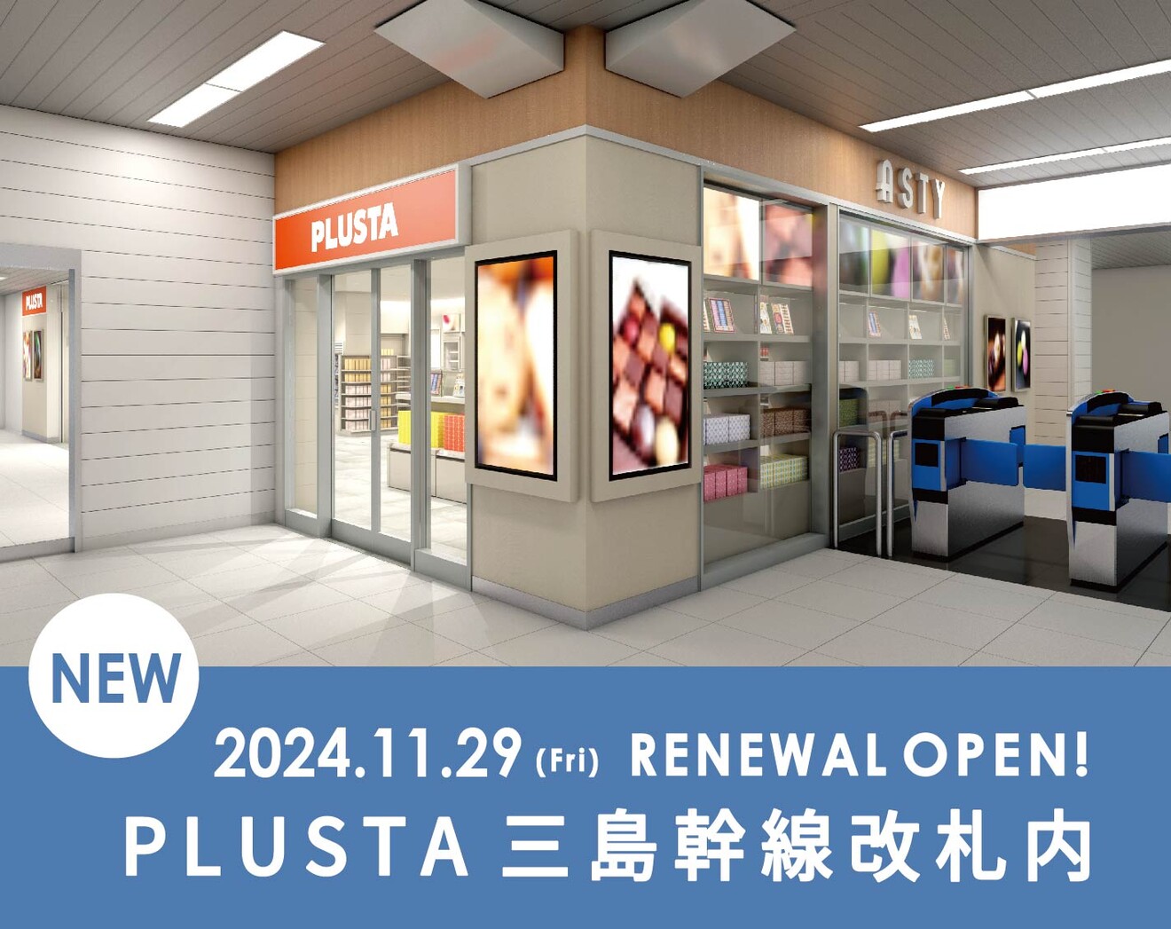 JR東海リテイリング・プラス