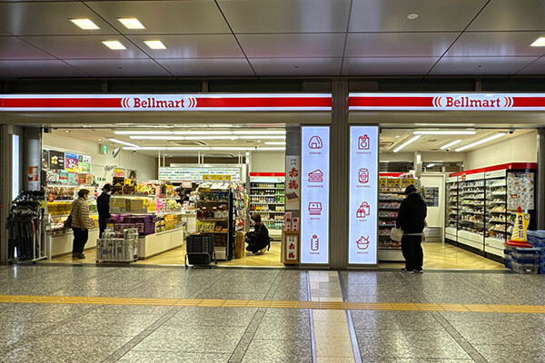 Bellmart名古屋桜通北｜店舗｜名古屋駅｜駅から探す｜JR東海リテイリング・プラス