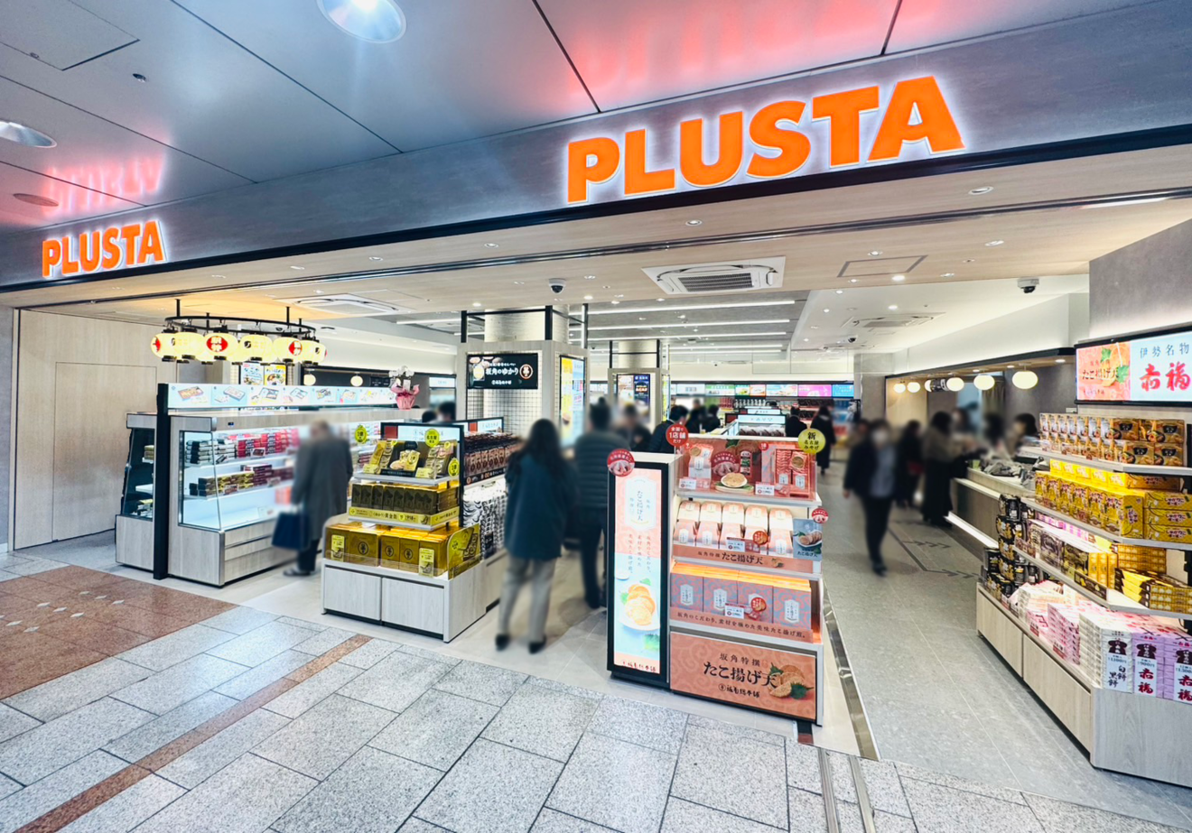 PLUSTA名古屋中央｜店舗｜名古屋駅｜駅から探す｜JR東海リテイリング・プラス