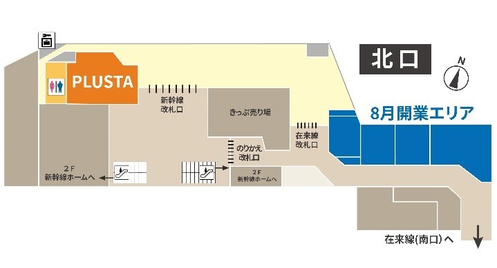 JR東海リテイリング・プラスの新業態店「PLUSTA」1号店がアスティ三島（三島駅北口）にオープン！｜キャンペーン・ニュース｜JR東海リテイリング・プラス