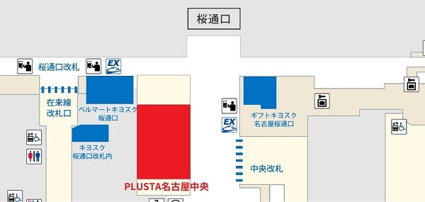グランドキヨスク名古屋が生まれ変わる！「PLUSTA名古屋中央」オープン｜キャンペーン・ニュース｜JR東海リテイリング・プラス
